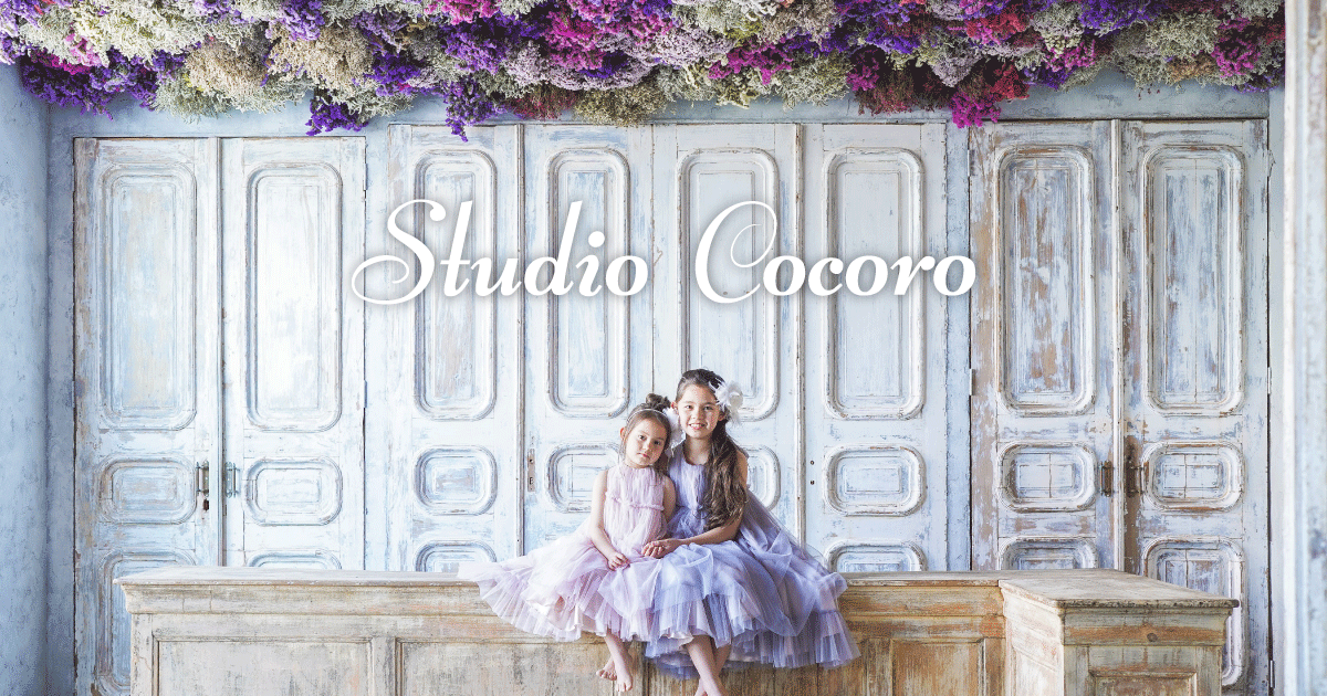 撮影メニュー｜沖縄にある子供と家族の写真館 スタジオココロ