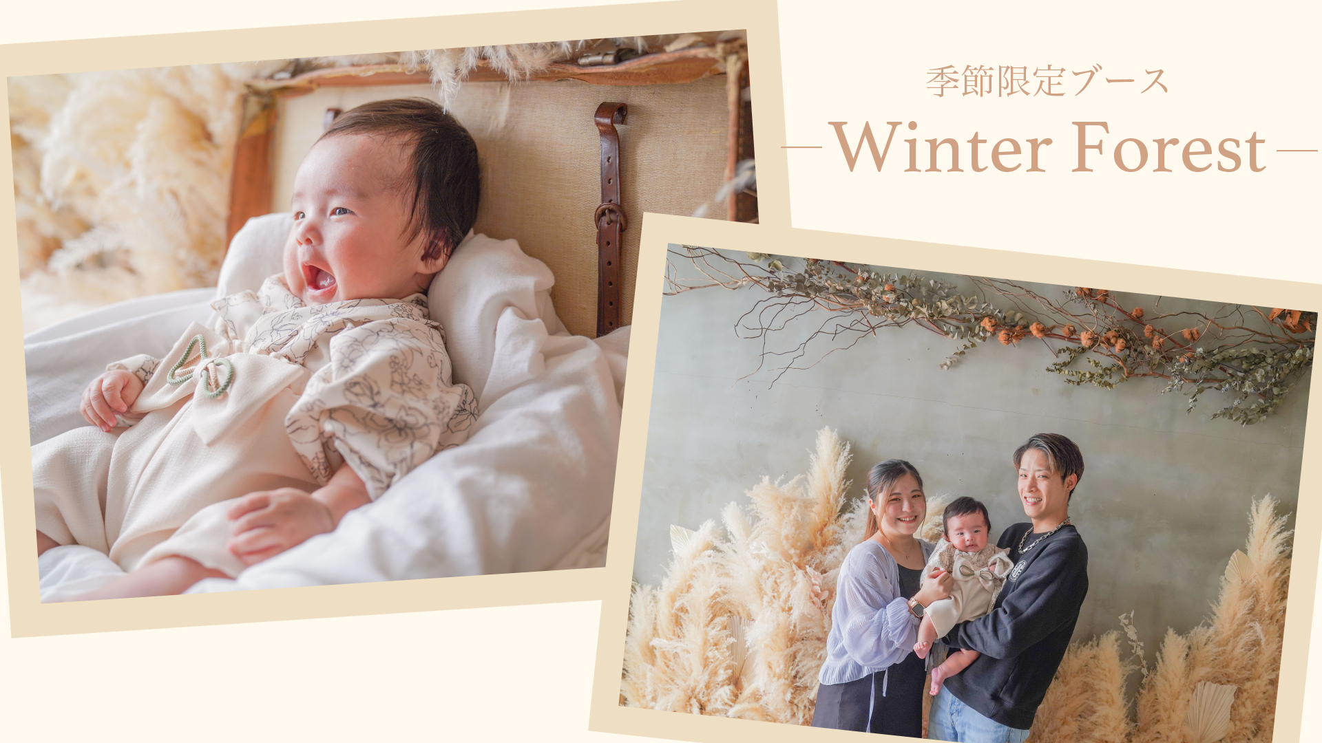 🤎 季節限定ブース 🤎 | 家族写真が大好き！沖縄の家族写真はスタジオココロ
